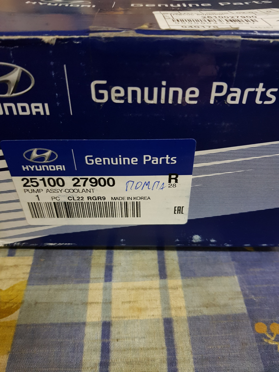 2510027900 Насос охлаждающей жидкости центробежного типа KIA HYUNDAI ...