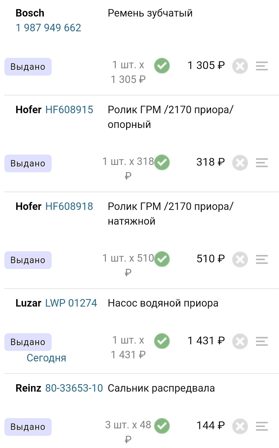HF608915 Ролик натяжителя опорный ВАЗ 2170 Приора Hofer | Запчасти на ...