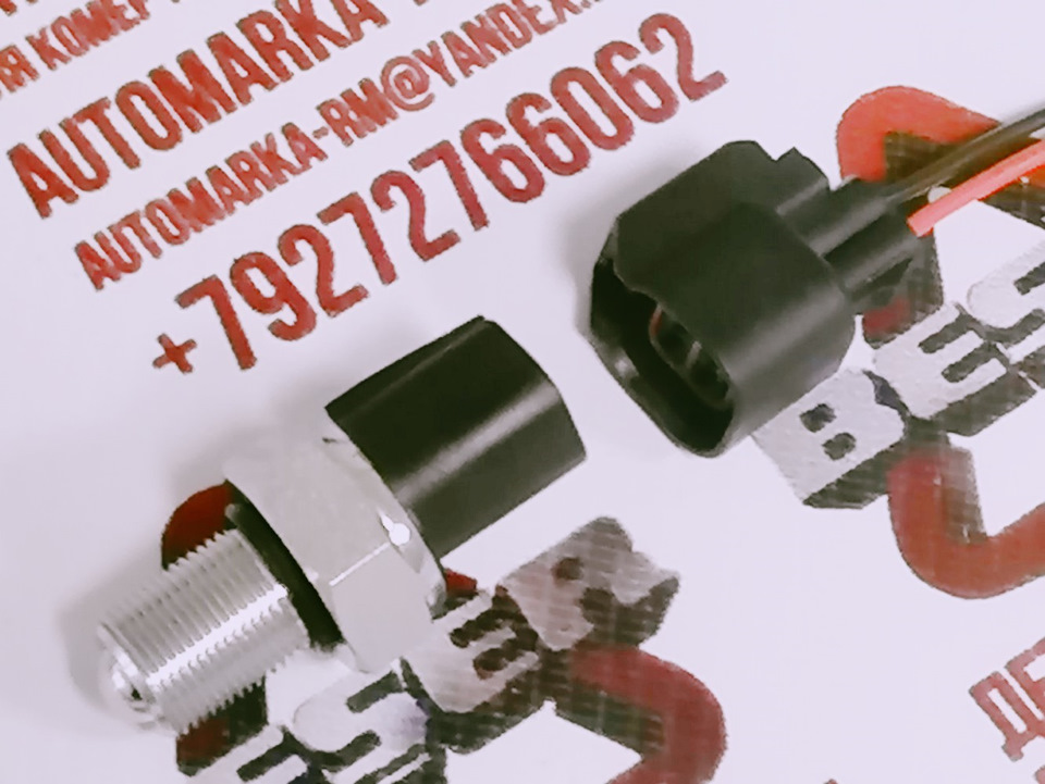 Разъем датчика включения фонарей заднего хода Ford Transit 2006-2014 ...