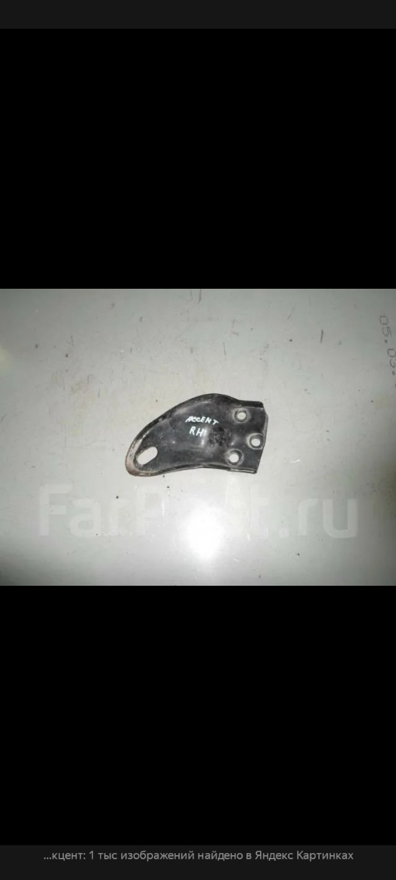 Дополнительный бачок омывателя акцент — Hyundai Accent (2G), 1,5 л ...