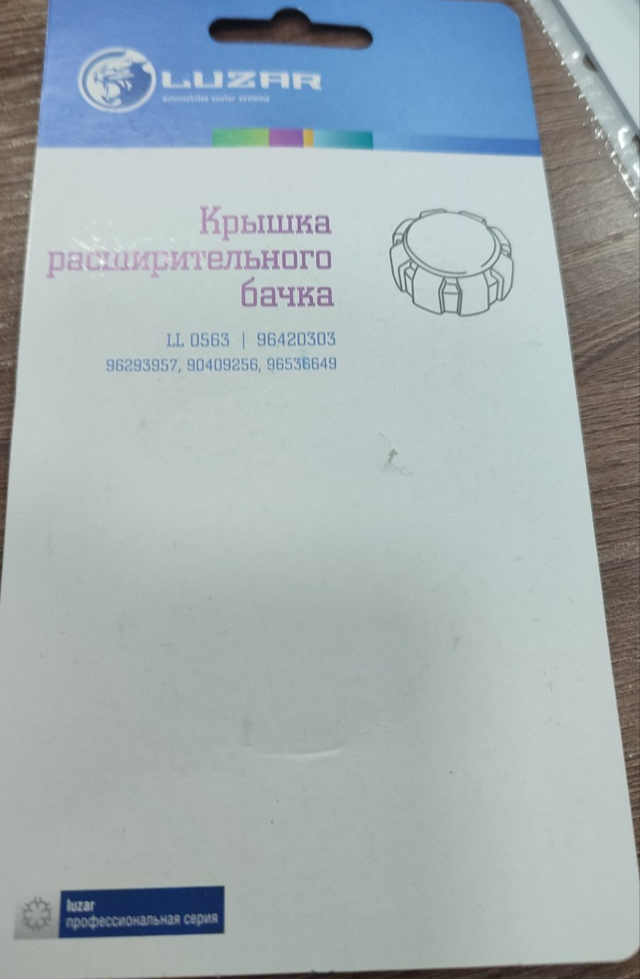 90409256 Крышка, радиатор GM | Запчасти на DRIVE2