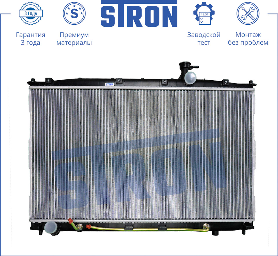 STR0044 Радиатор двигателя hyundai santa fe ii stron | Запчасти на DRIVE2
