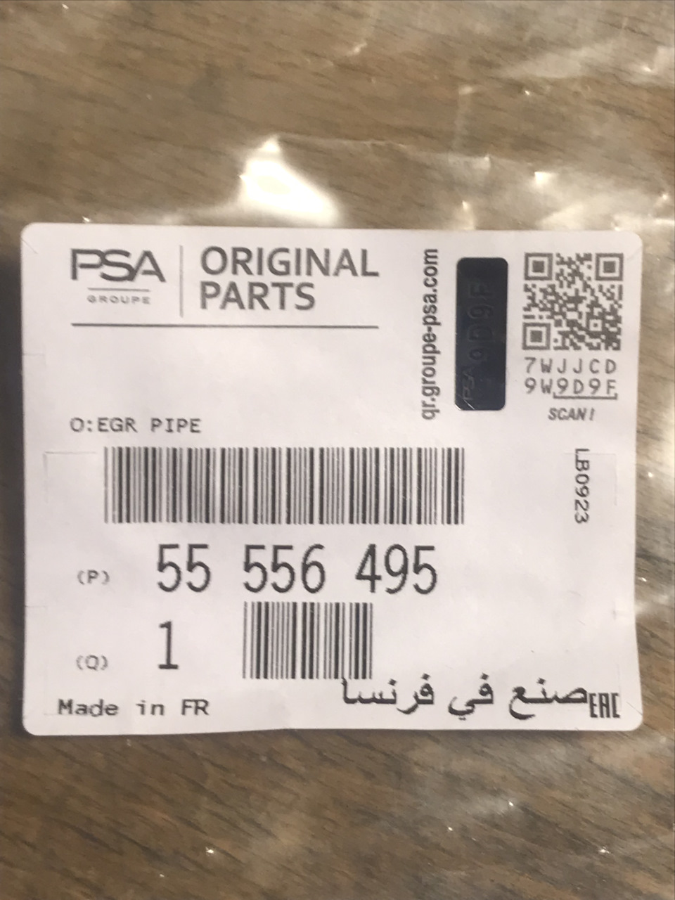 55556495 Трубка, вентиляция картера двигателя GM | Запчасти на DRIVE2