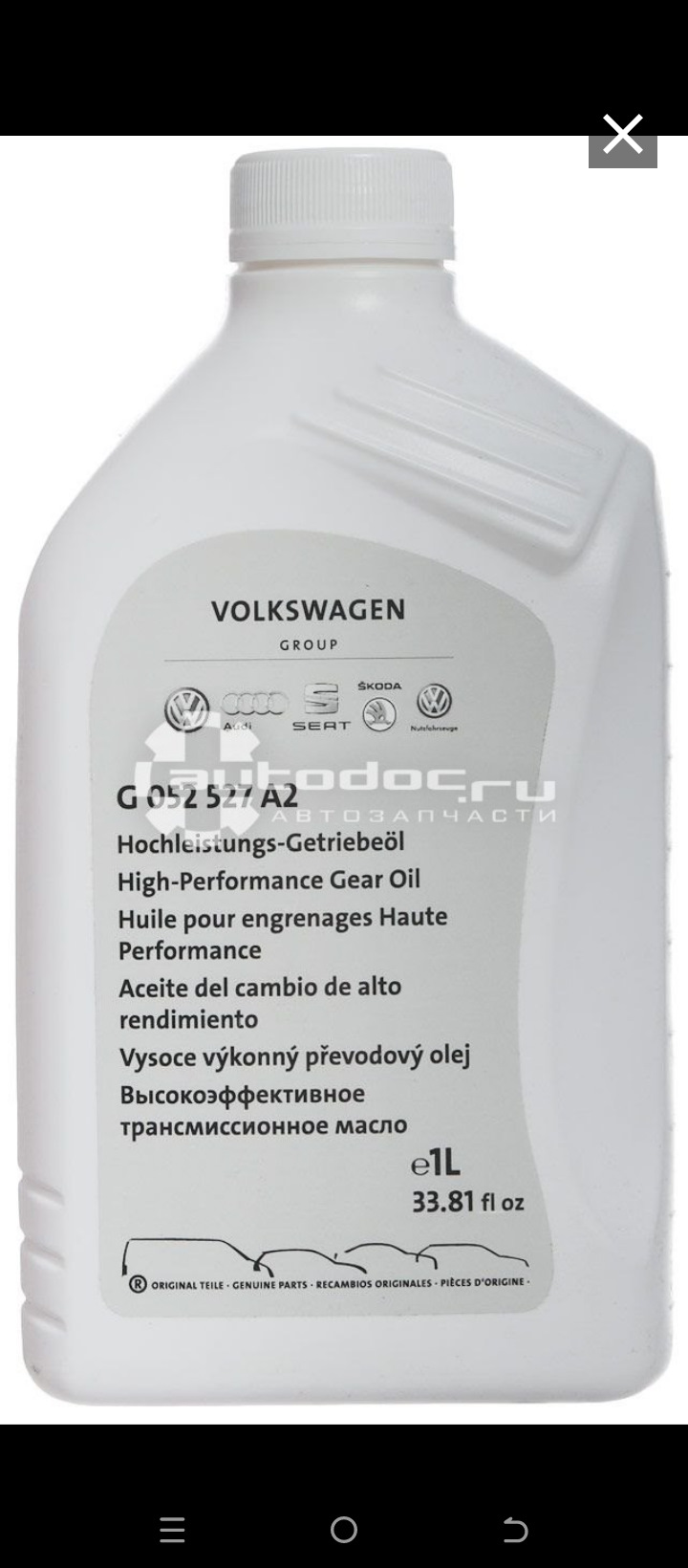 Купил масло в МКПП — Volkswagen Polo Sedan, 1,6 л, 2016 года | плановое ...