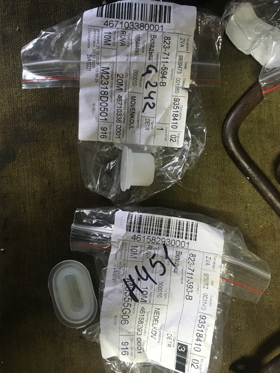 823711594B Вкладыш VAG | Запчасти на DRIVE2