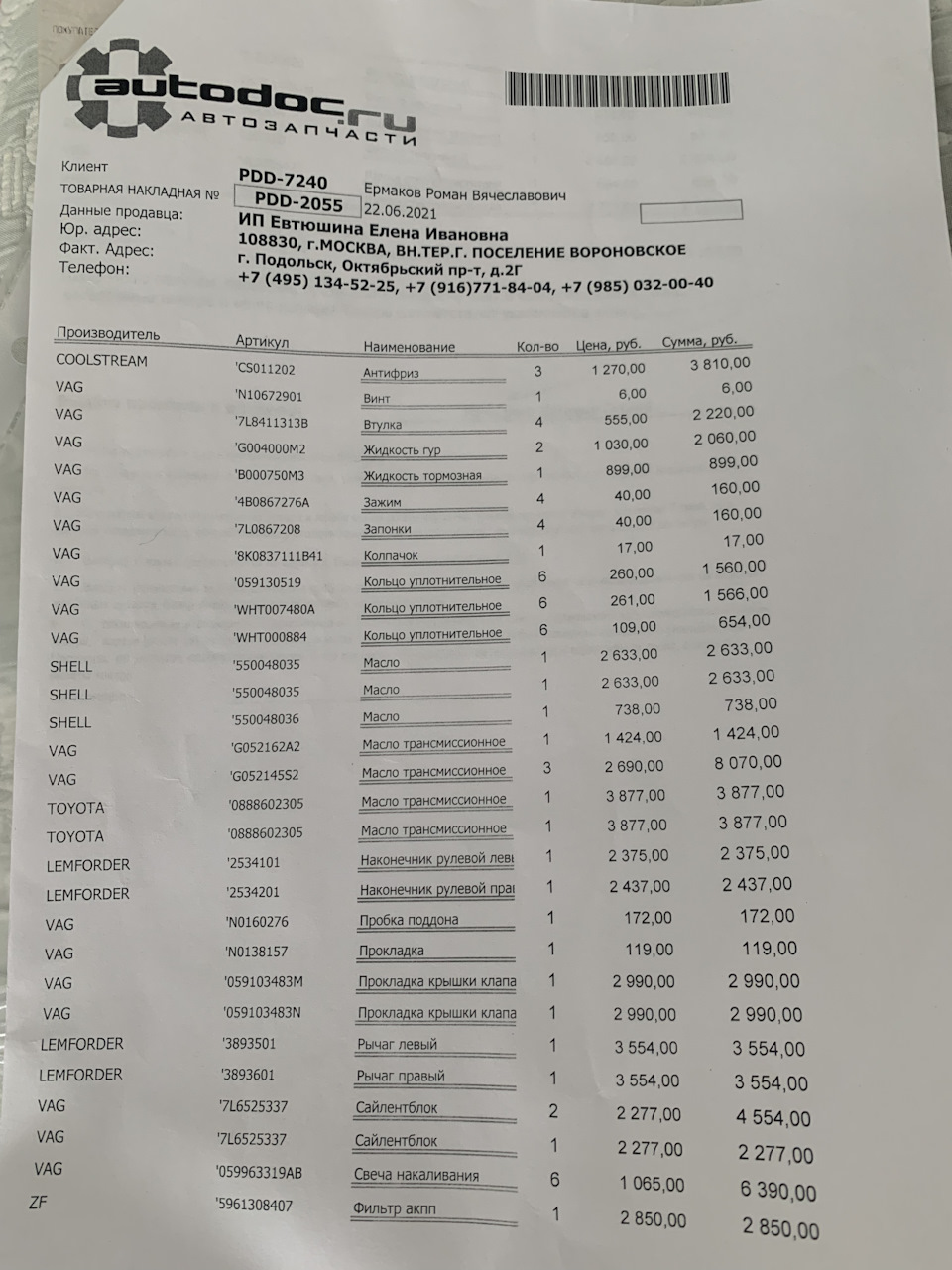 059103483M Прокладка VAG | Запчасти на DRIVE2