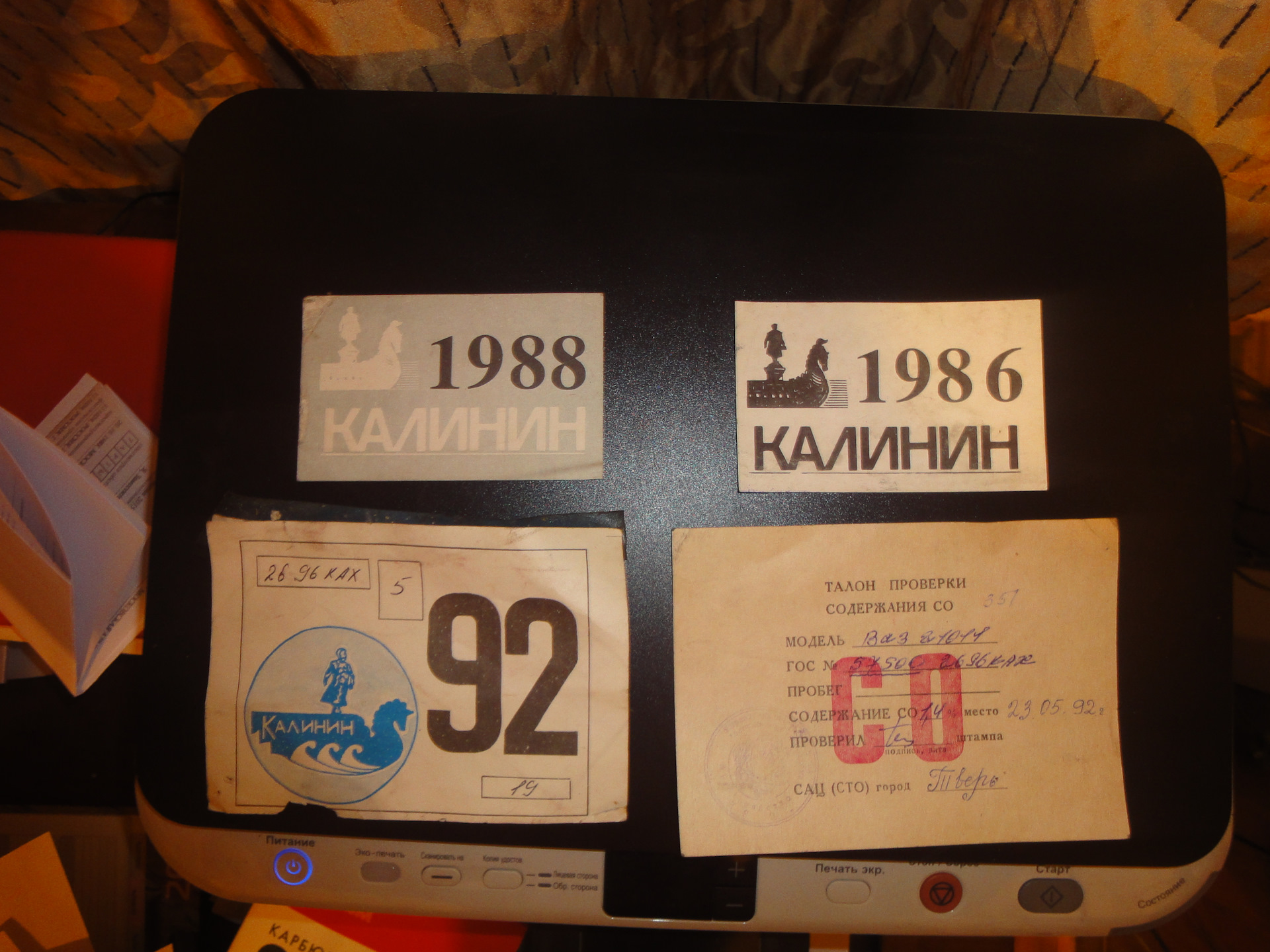 Советские талоны ТО. — Lada 21011, 1,3 л, 1978 года | техосмотр | DRIVE2