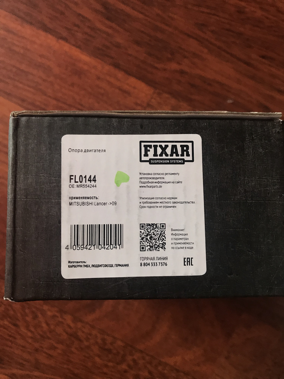 MR554244 Опора двигателя передняя OEM Mitsubishi | Запчасти на DRIVE2