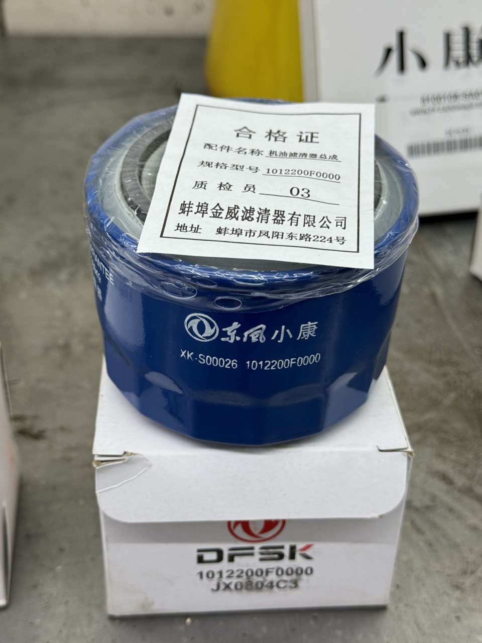 1012200F0000 Масляный фильтр Dongfeng | Запчасти на DRIVE2