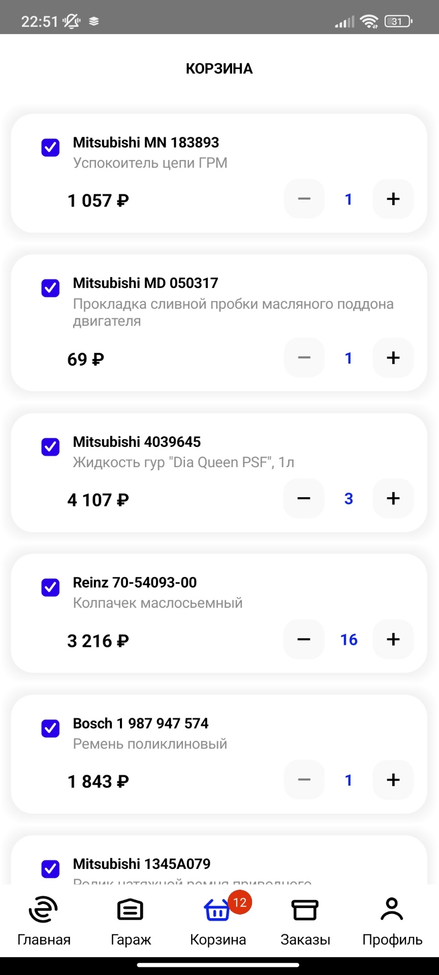 Как обычно нужны советы или "большое ТО 4b11" — Mitsubishi Lancer X, 2 ...