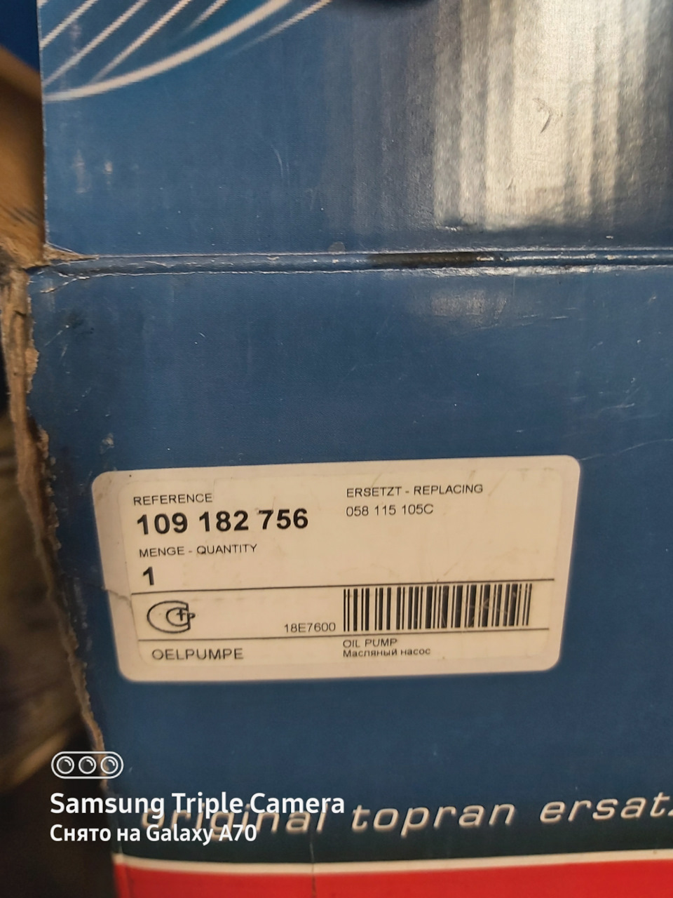 058115105C Насос масляный / AUDI A-4, A-6 VW Passat-V 1.8/1.8T 95~ VAG ...