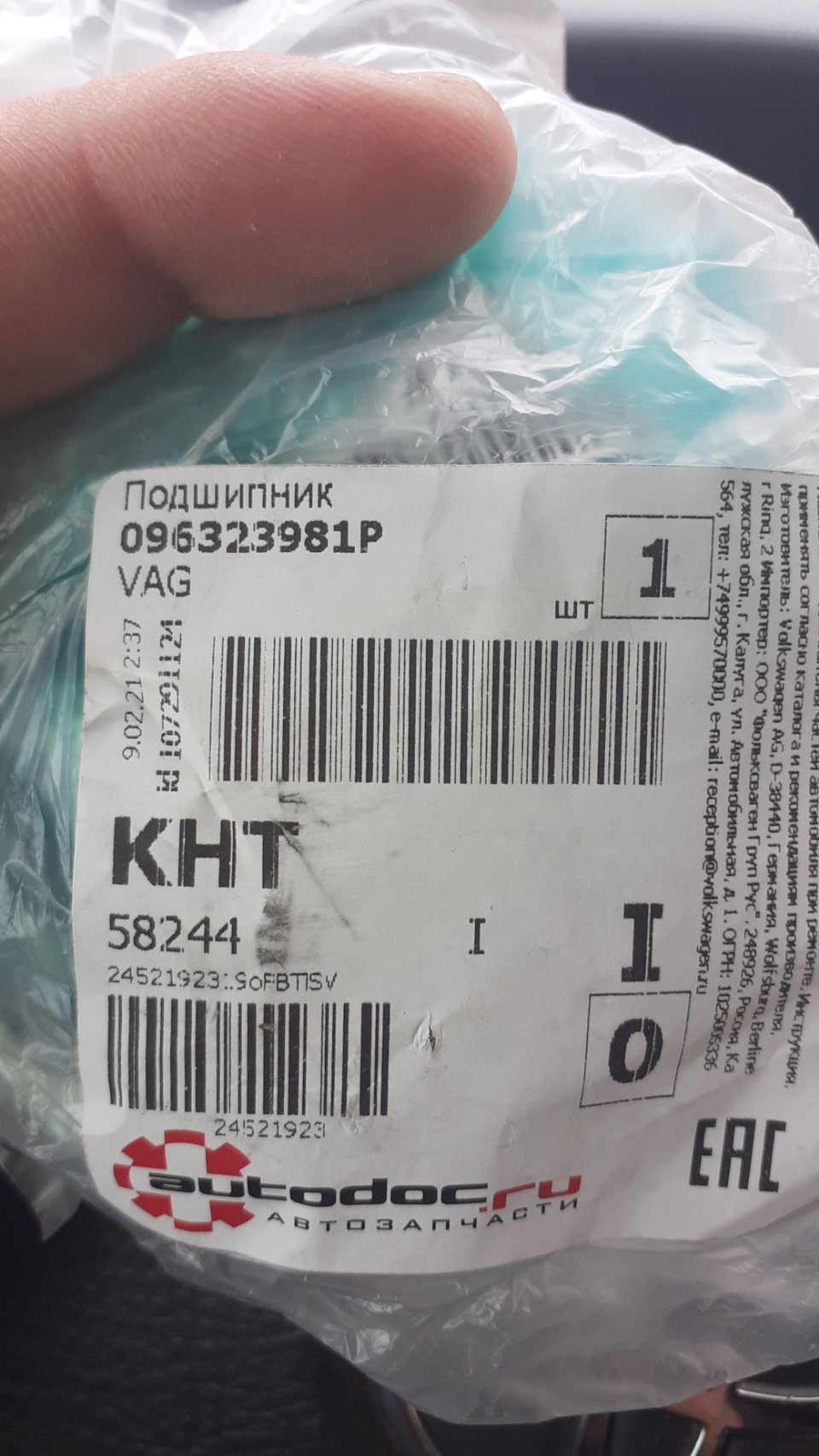 096323981P Подшипник, ступенчатая коробка передач VAG | Запчасти на DRIVE2