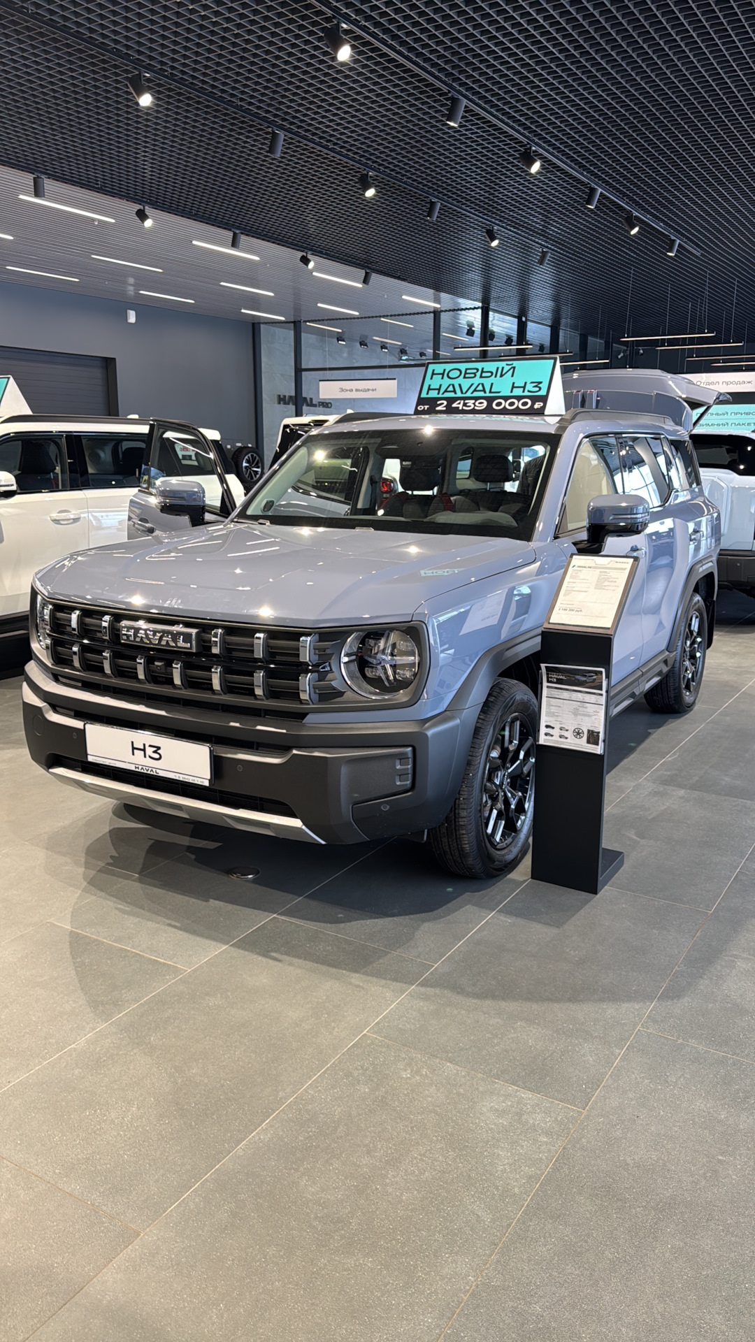 Приветственная — Haval H3, 1,5 л, 2024 года | покупка машины | DRIVE2