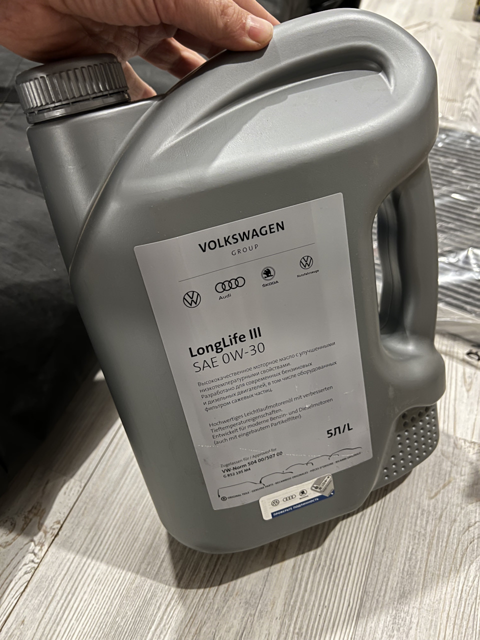 GR52195M4 Масло LongLife III multibrand, 0W-30, 5L VAG | Запчасти на DRIVE2