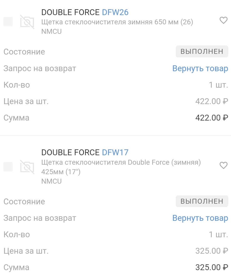 Зимние щетки стеклоочистителя Double Force — Nissan X-Trail III (t32), 1,6 л, 2015 года ...