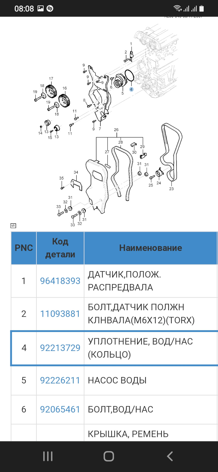 96418393 Датчик, положение распределительного вала GM | Запчасти на DRIVE2
