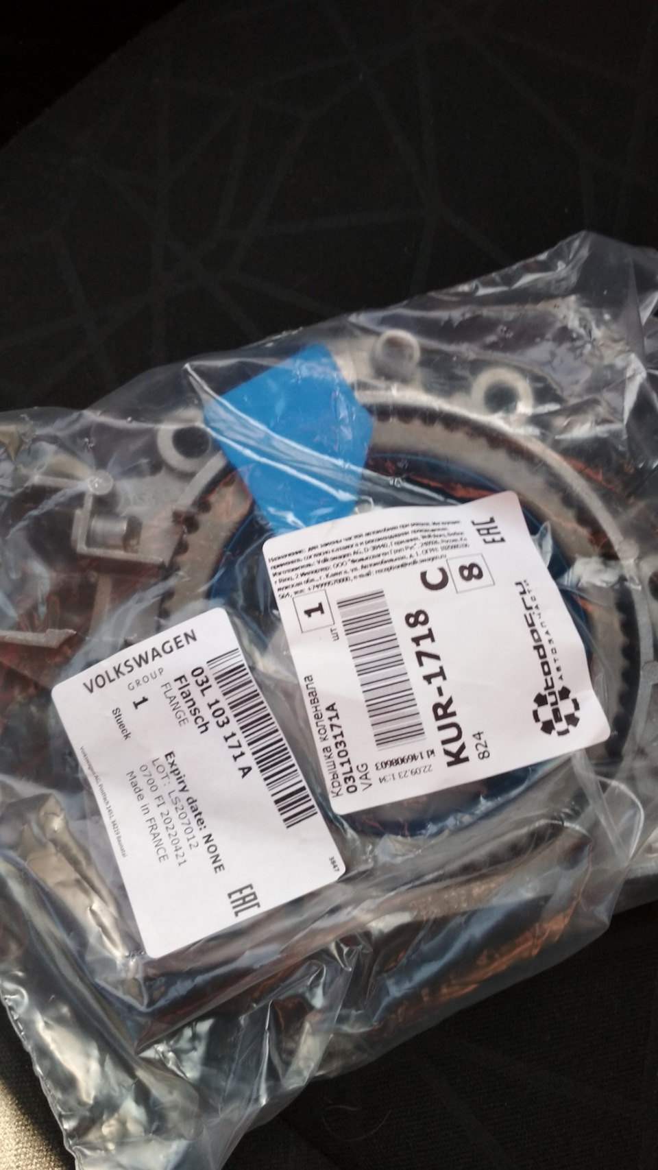 03L103171A Сальник VAG | Запчасти на DRIVE2