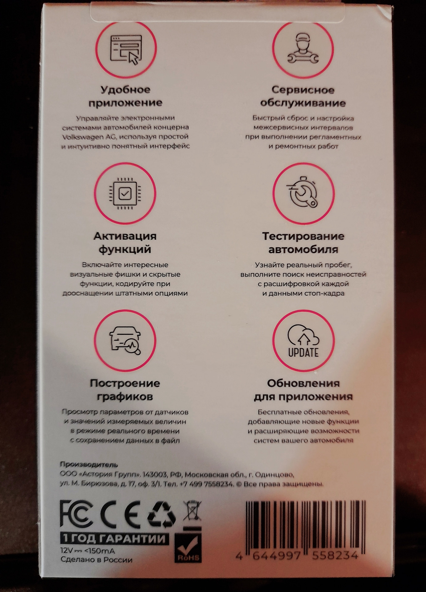 Диагностический сканер. ВАСЯ ДИАГНОСТ Origin — Volkswagen Jetta VI, 1,6 ...