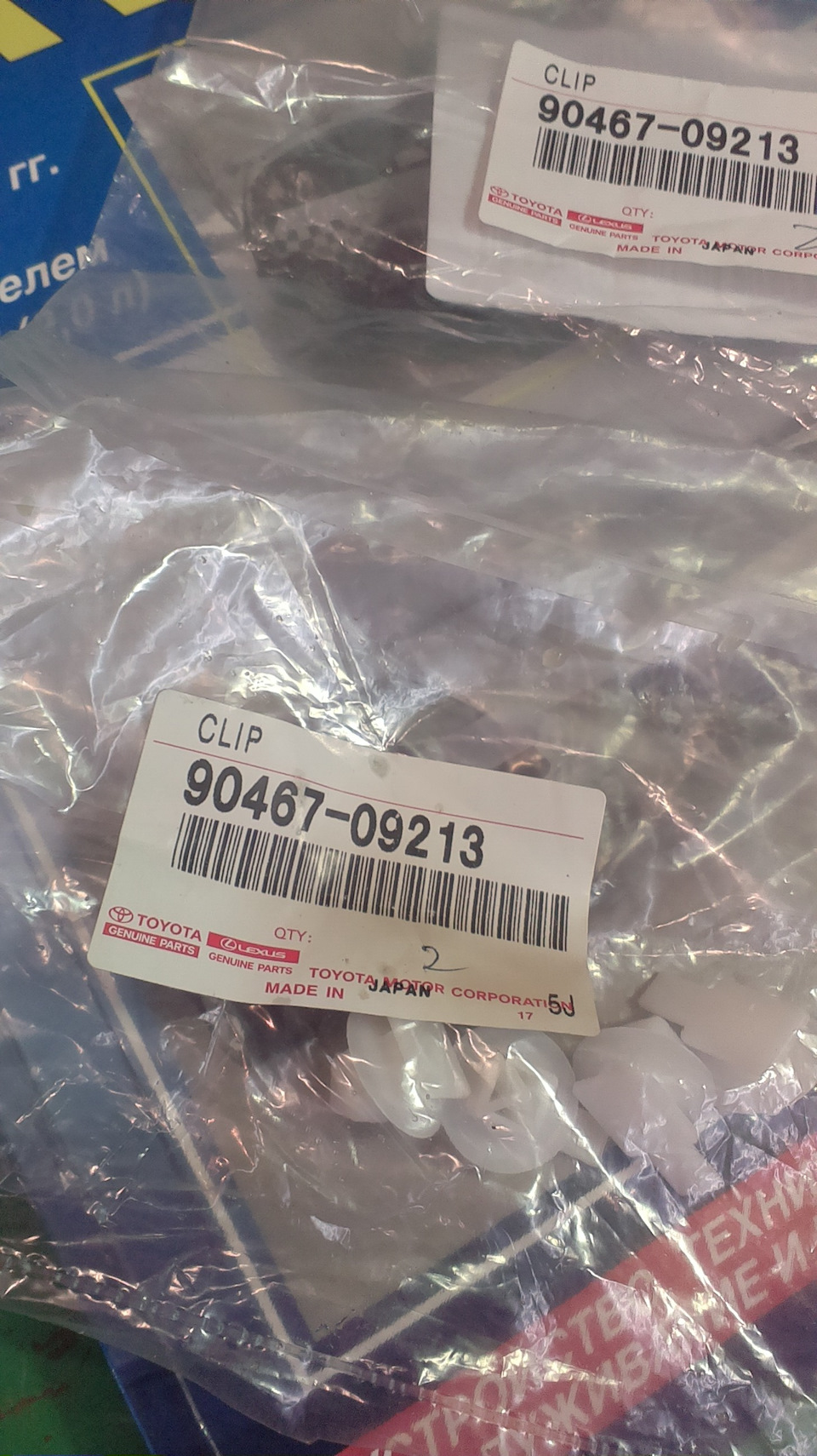 9046709213 Крепеж TOYOTA LEXUS | Запчасти на DRIVE2