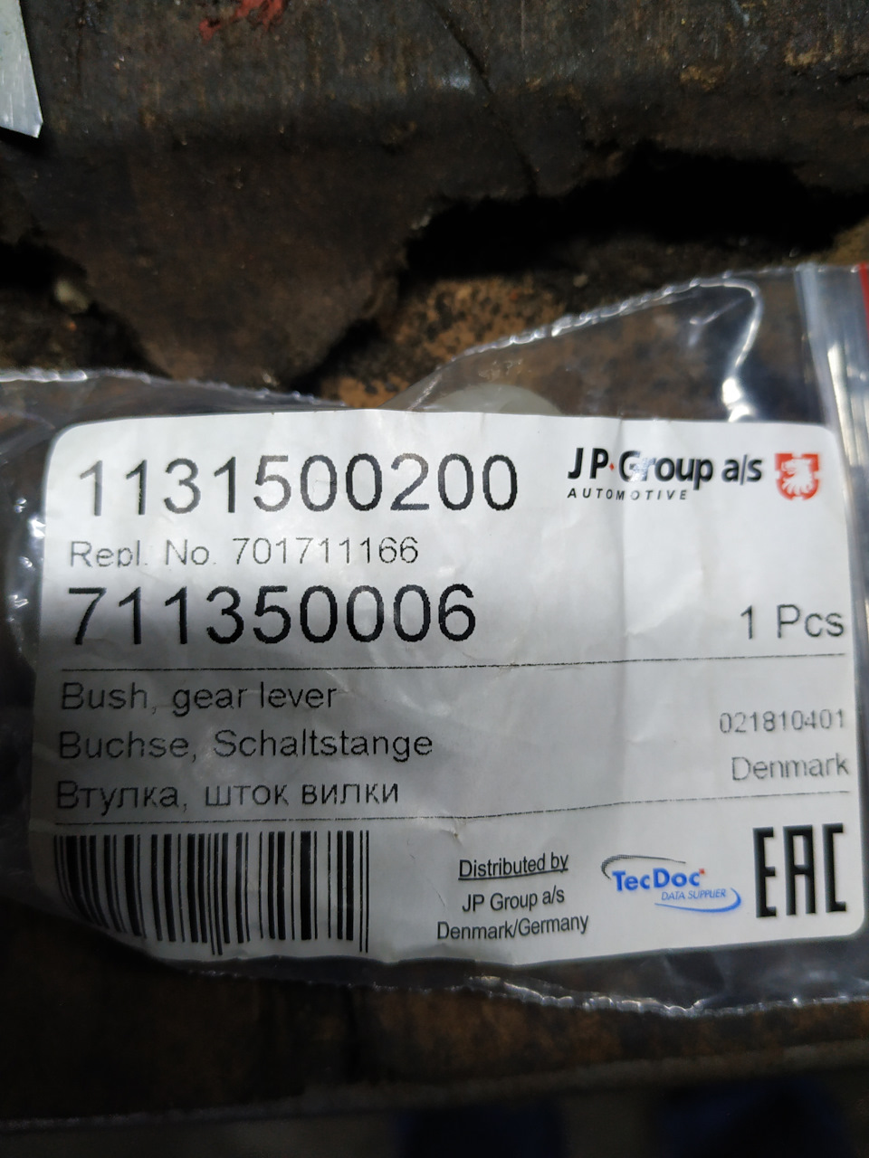 701711166 Втулка штока КПП / VW Transporter IV 91~ VAG | Запчасти на DRIVE2