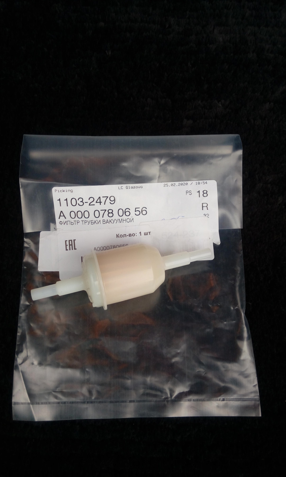 A0000780656 Фильтр трубки вакуумной Mercedes | Запчасти на DRIVE2