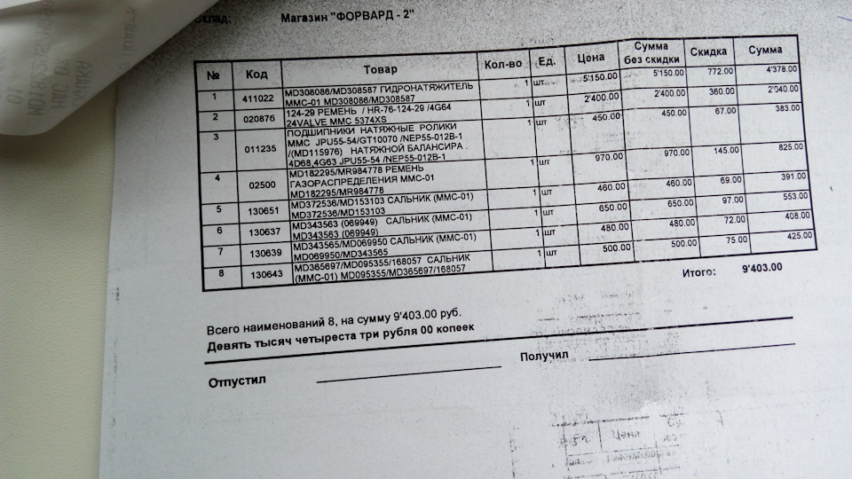 MD095355 Сальник 20*30*7 TCR VMQ Mitsubishi | Запчасти на DRIVE2