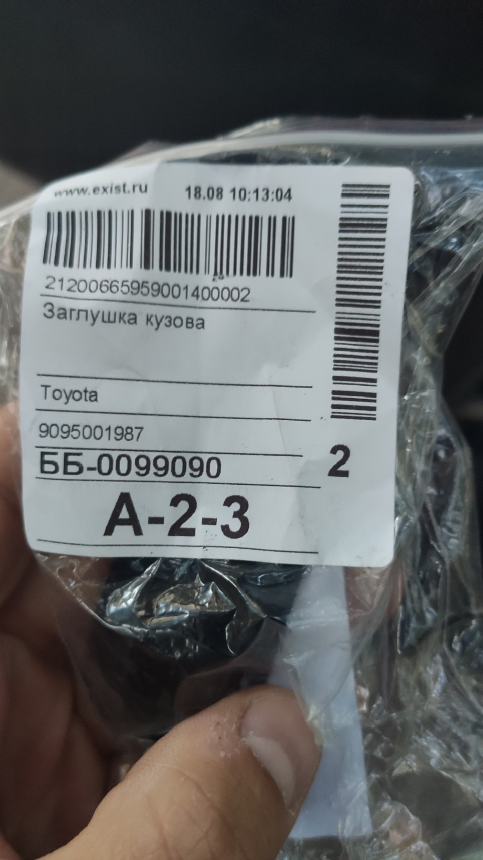 родные заглушки в раму — Lexus LX (URJ200/URJ201), 5,7 л, 2009 года ...