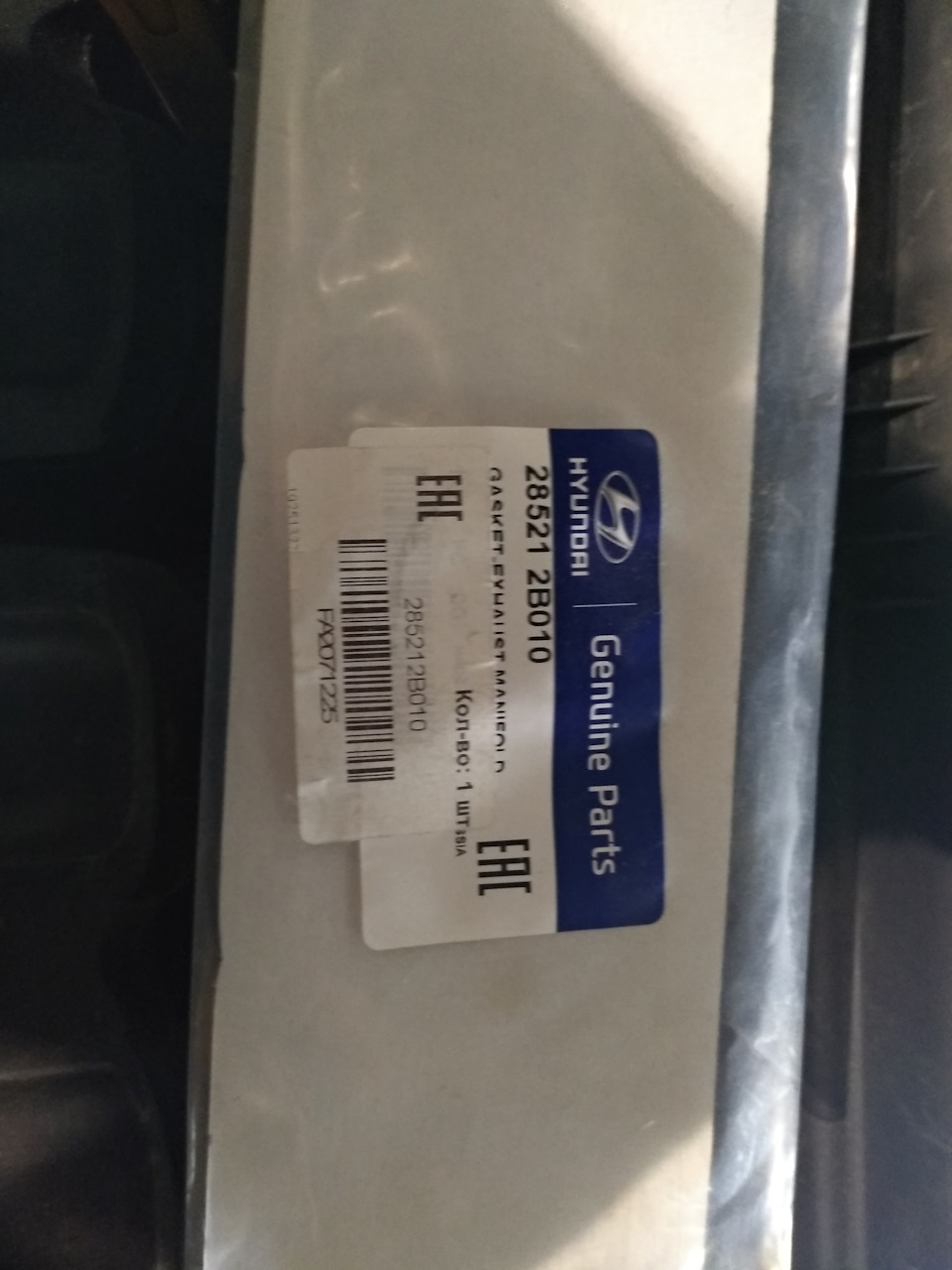 285212B010 ПРОКЛАДКА ВЫПУСКНОГО КОЛЛЕКТОРА KIA HYUNDAI | Запчасти на DRIVE2