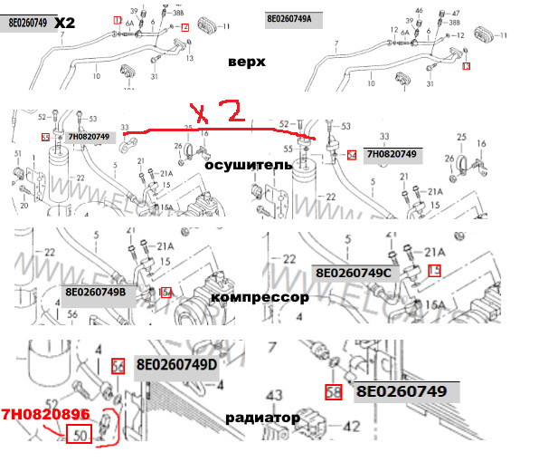 8E0260749D Кольцо уплотнительное шланга кондиционера / VAG | Запчасти ...
