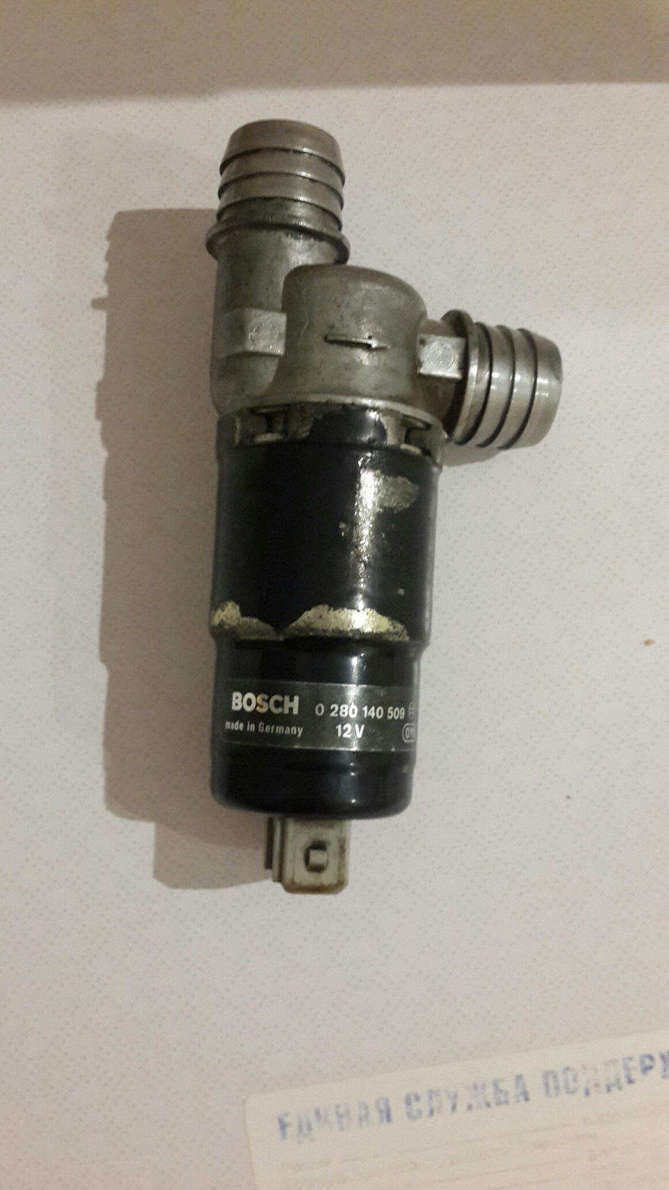 0280140509 Регулятор холостого хода BOSCH | Запчасти на DRIVE2