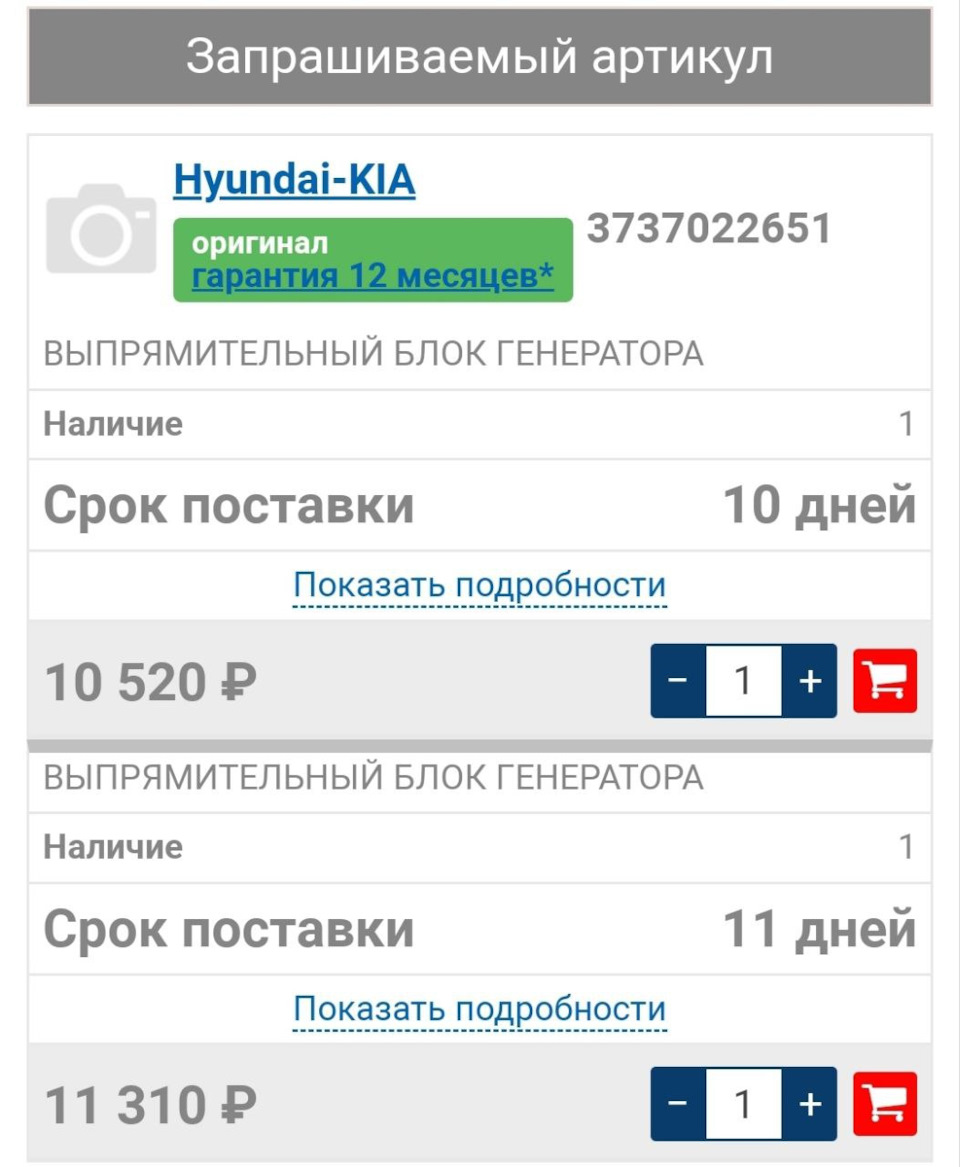 3737022651 Выпрямительный блок генератора KIA HYUNDAI | Запчасти на DRIVE2