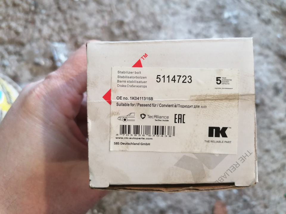 1K0411315B Стойка стабилизатора VAG | Запчасти на DRIVE2