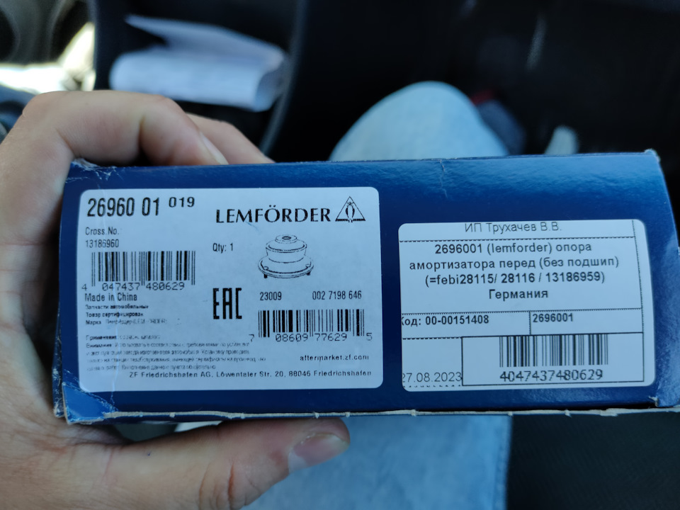 13186959 Опора стойки амортизатора GM | Запчасти на DRIVE2