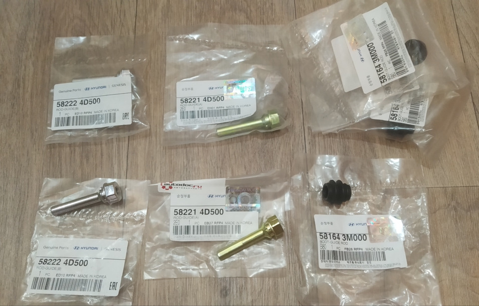 582224D500 Штифт тормозного суппорта KIA HYUNDAI | Запчасти на DRIVE2