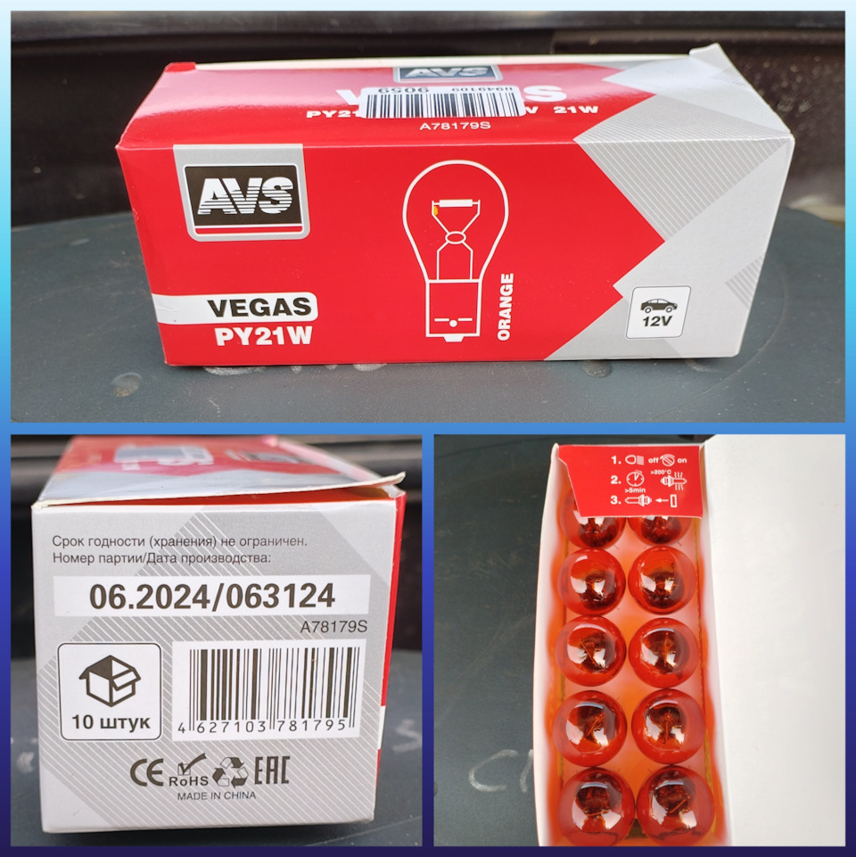 Лампы поворотов. Полная замена на лампы от AVS. — Renault Clio Symbol, 1,4 л, 2005 года ...