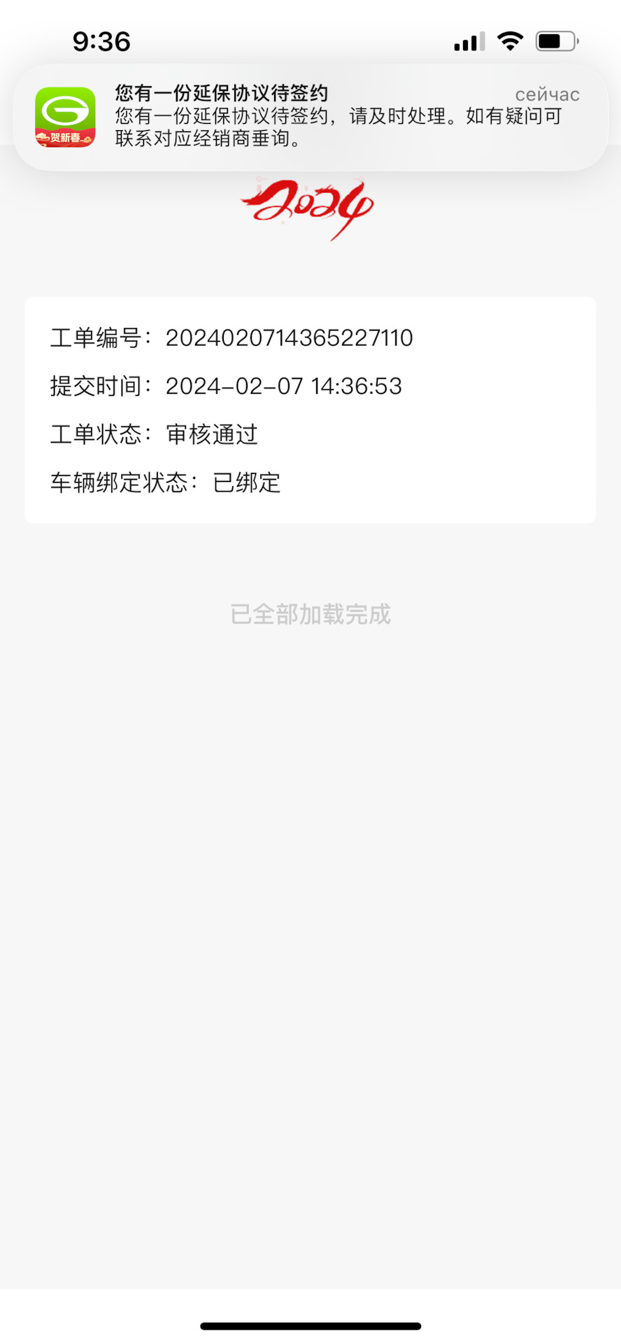 eSender x Trumpchi app — GAC GS8 (2G), 2 л, 2023 года | другое | DRIVE2