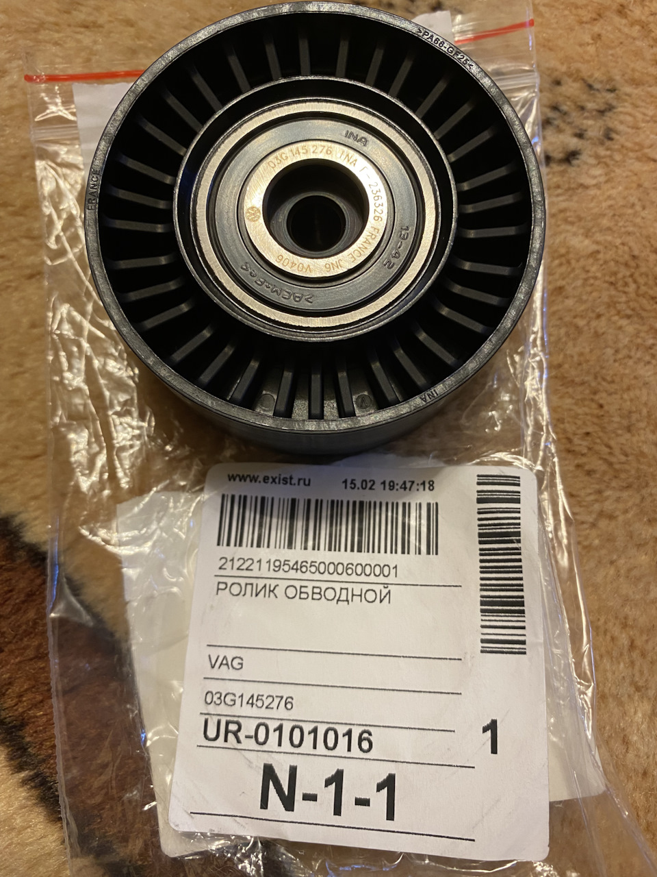 03G145276 Ролик обводной VAG | Запчасти на DRIVE2