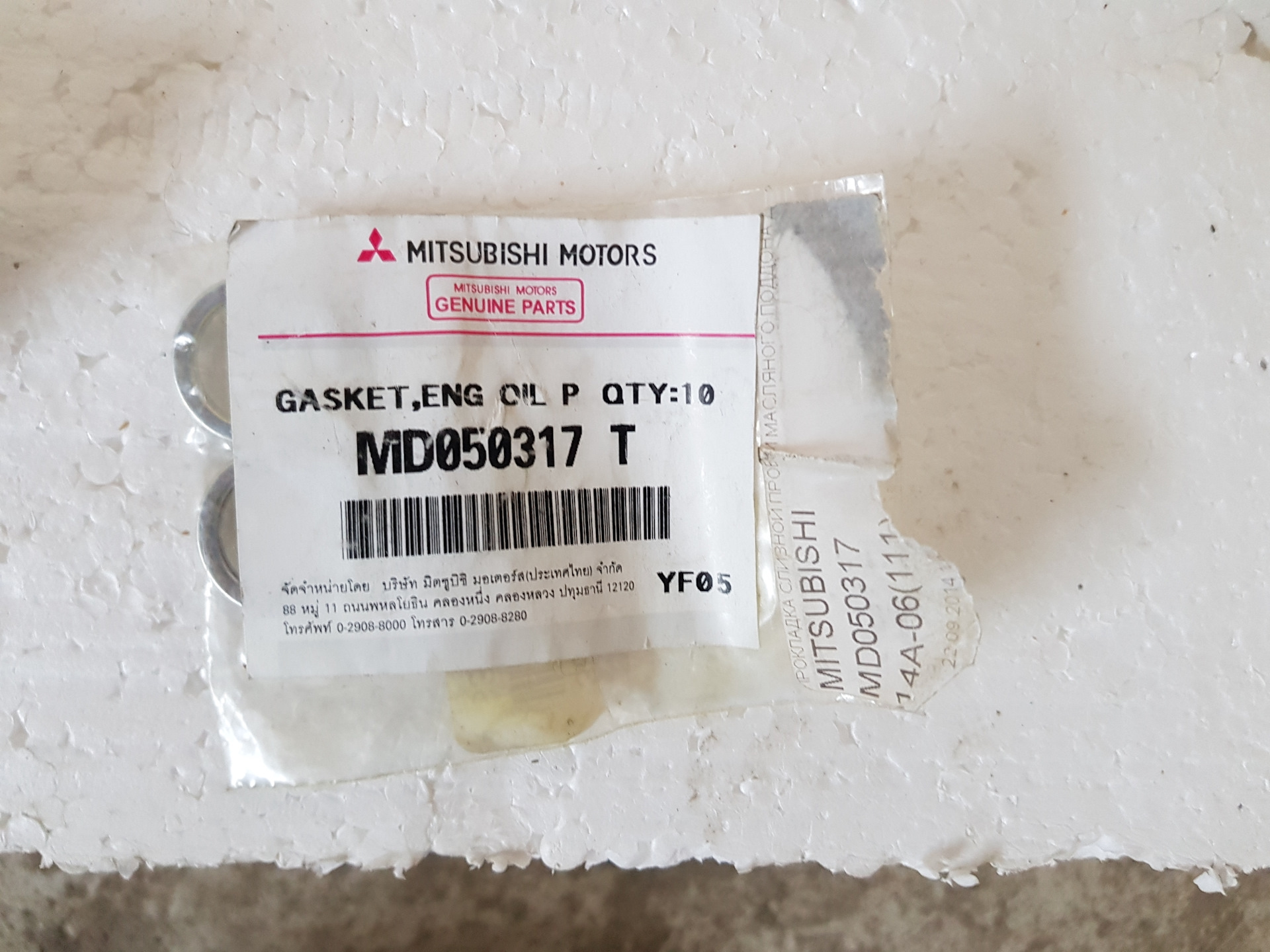 Уборка в гараже… Остатки… — Mitsubishi Outlander XL, 2,4 л, 2008 года ...