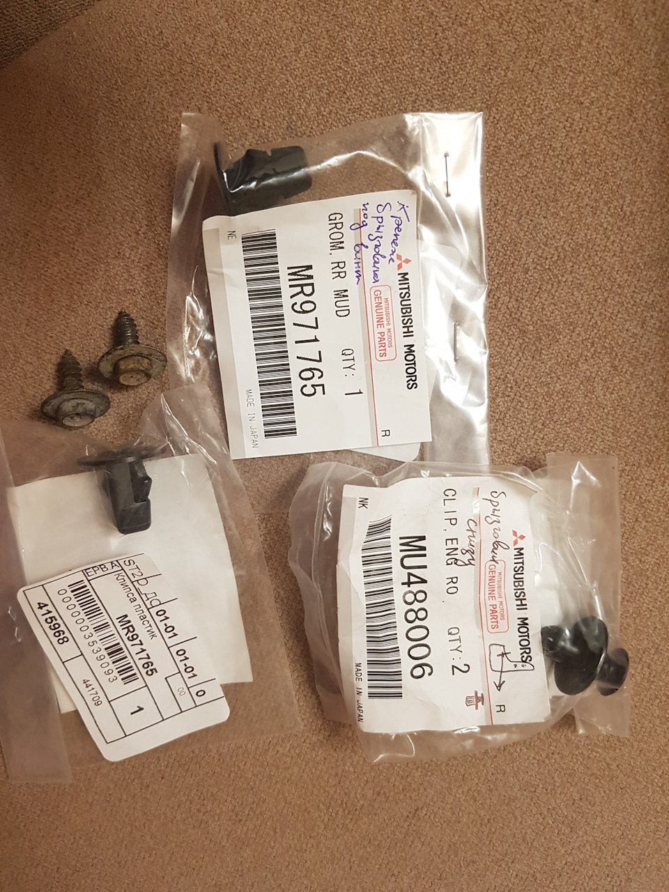 MR971765 ВТУЛКА ЗАДНЕГО БРЫЗГОВИКА Mitsubishi | Запчасти на DRIVE2