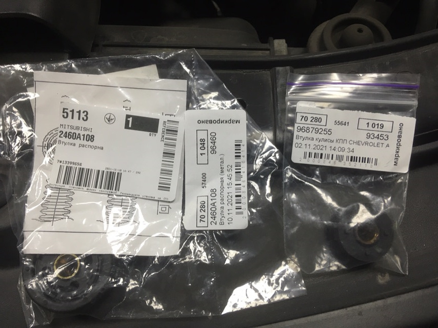 Замена втулок тросов МКПП — KIA Ceed (1G), 1,4 л, 2012 года | своими ...