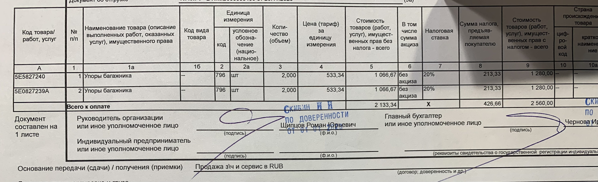 Упоры 5-й двери… — Skoda Octavia A8 Mk4, 1,4 л, 2021 года | своими ...