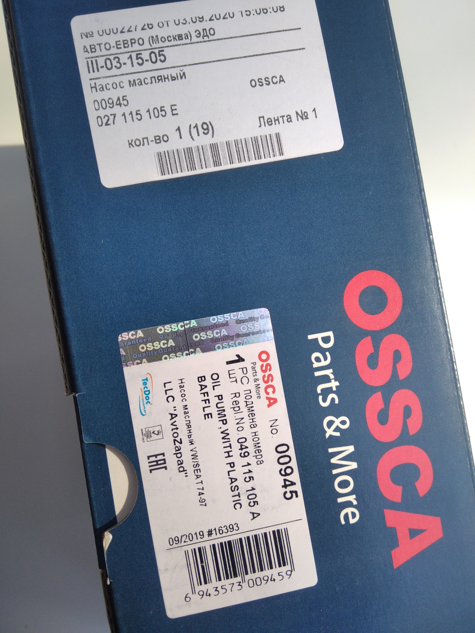 027115105E Насос масляный / SEAT, VW 1.5/1.6/1.8 74~ VAG | Запчасти на ...