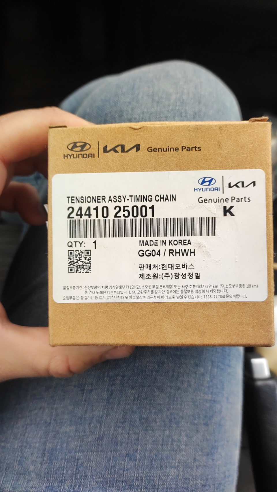 2441025001 НАТЯЖИТЕЛЬ ЦЕПИ ПРИВОДА ГРМ KIA HYUNDAI | Запчасти на DRIVE2