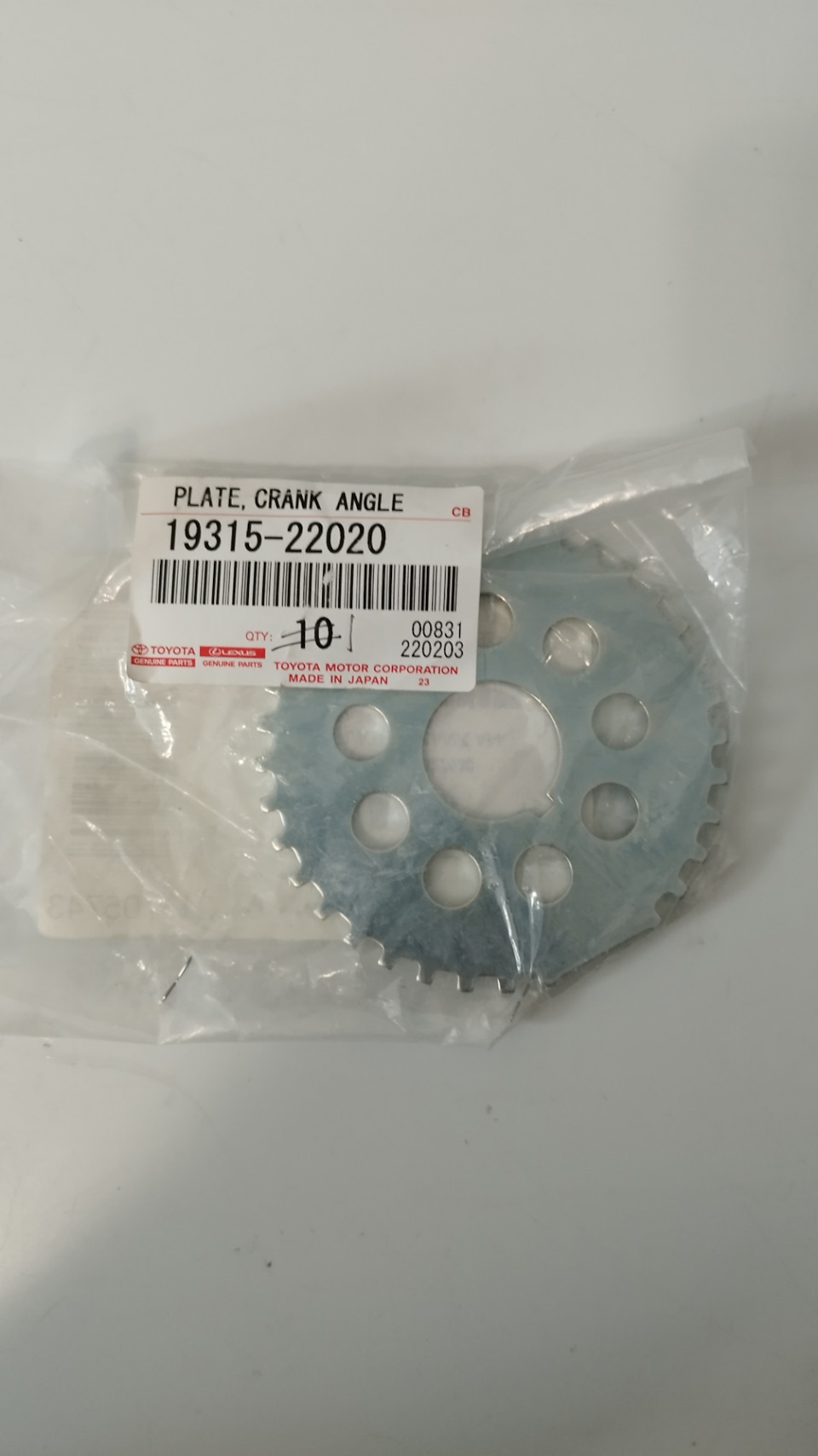 1931522020 Шестерня TOYOTA LEXUS | Запчасти на DRIVE2