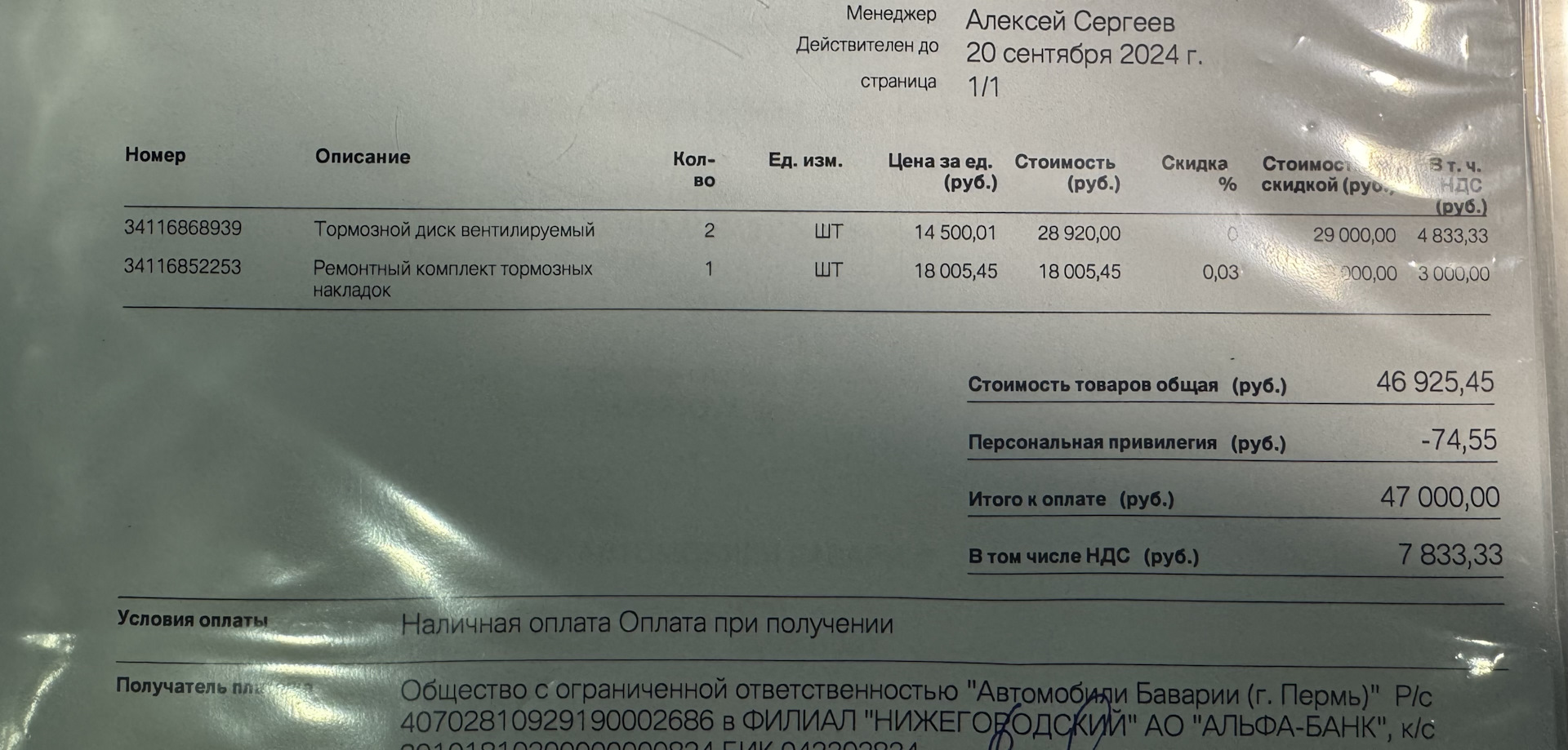 Биение и замена тормозных дисков и колодок. Решено. — BMW X5 (F15), 3 л ...