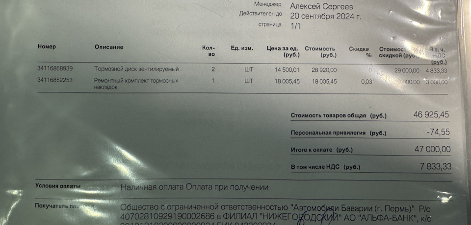 Биение и замена тормозных дисков и колодок. Решено. — BMW X5 (F15), 3 л ...