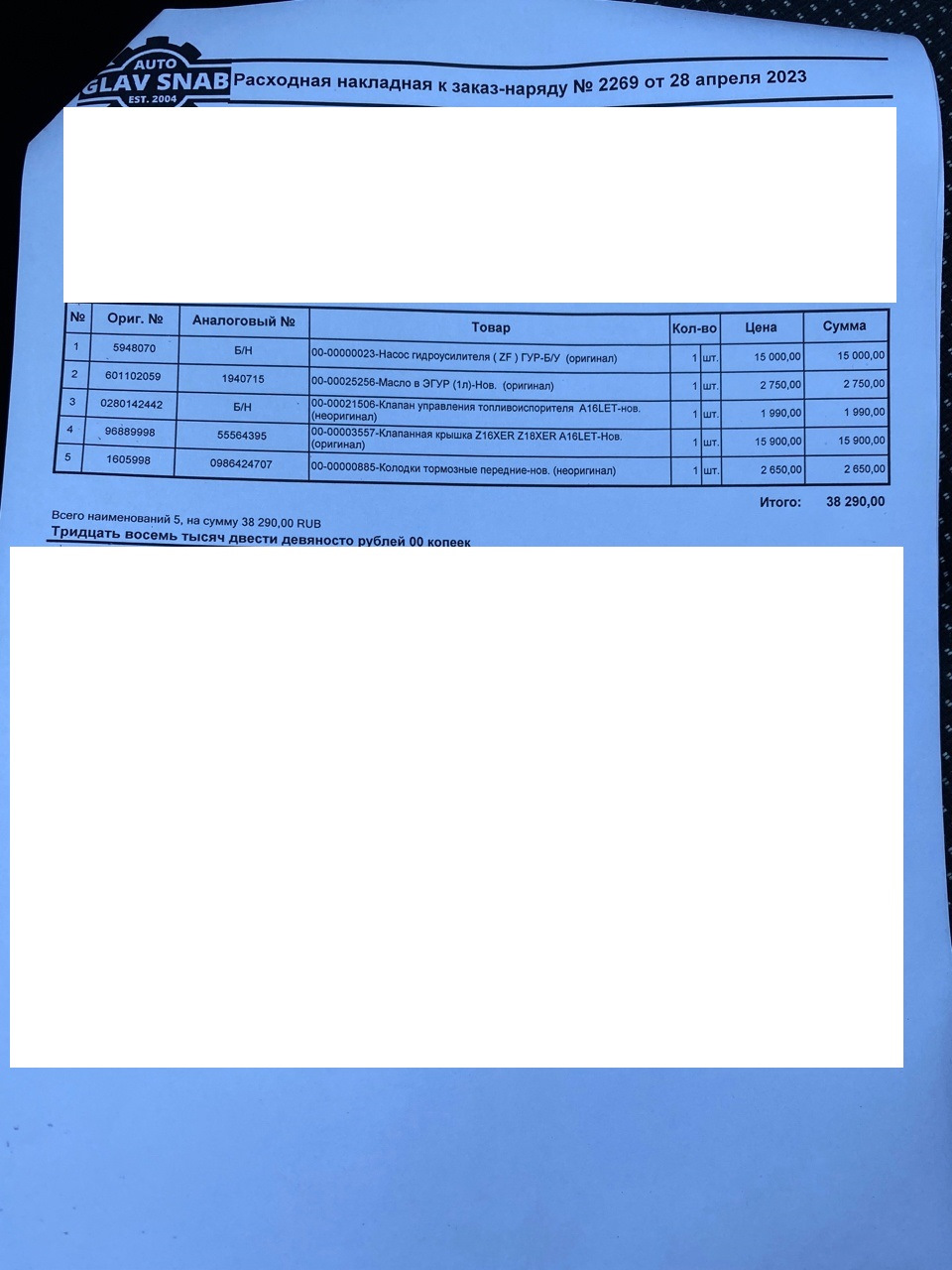 ЭГУР, Масло ДВС, Клапанная крышка, Клапан адсорбера, ПТК — Opel Astra H ...