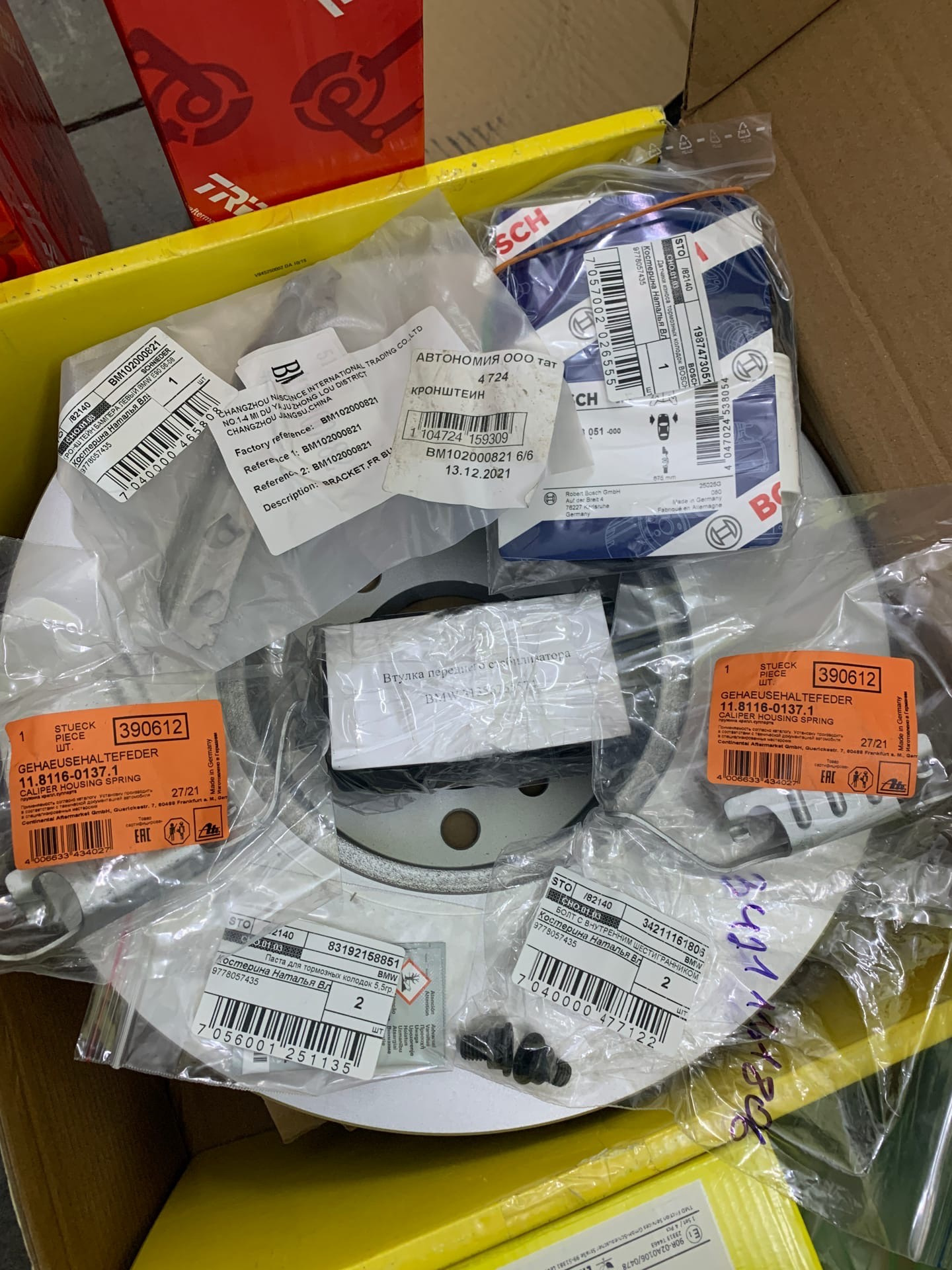 Тормозные диски подвеска — BMW 3 series (E90), 3 л, 2009 года | своими ...