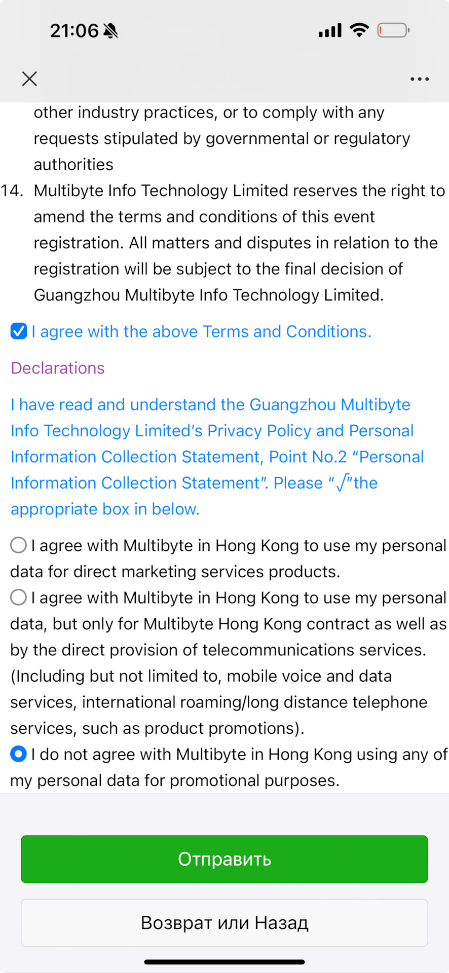 eSender, WeChat или получение китайского номера для МА — Zeekr 001, 2023 года | покупка машины ...