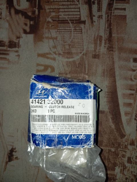 4142132000 Подшипник с цилиндрическими роликами KIA HYUNDAI | Запчасти ...